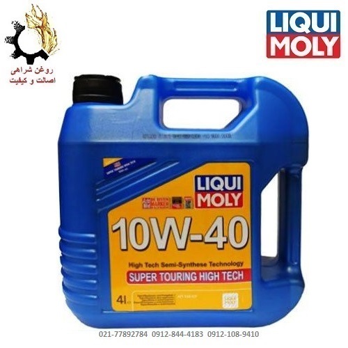 روغن موتور 10W-40 لیکومولی Super Touring SM حجم 4 لیتر - روغن شراهی